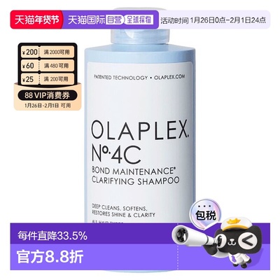 香港直邮Olaplex 4C号洗发水25深层清洁透明质酸250/1000ml正品