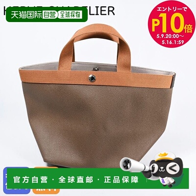 日本直邮Herve Chapelier 707GP 手提包女士船形 M 奢华涂层帆布