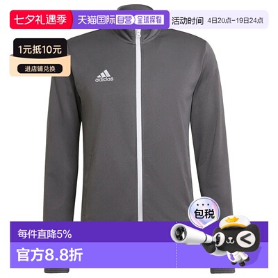 欧洲直邮ADIDAS Entrada 22系列运动外套