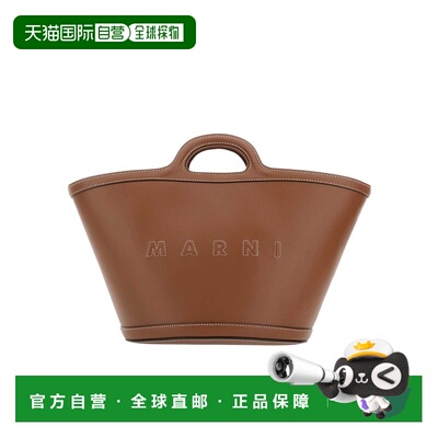 香港直邮Marni 小号Tropicalia 斜挎包 BMMP0097U0LV589