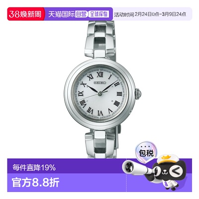 日本直邮SEIKO SELECTION 女士太阳能电波腕表