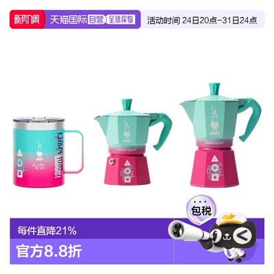 韩国直邮Bialetti比乐蒂煮咖啡壶直火式3杯容量8771284939