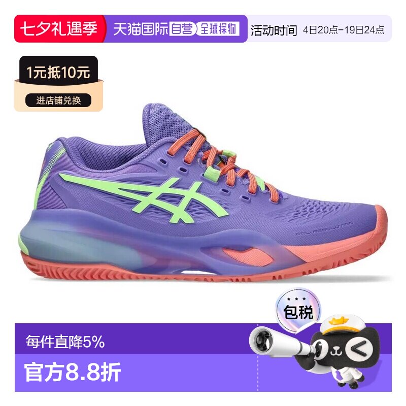 欧洲直邮ASICS Gel-Resolution X 壁球鞋 中性