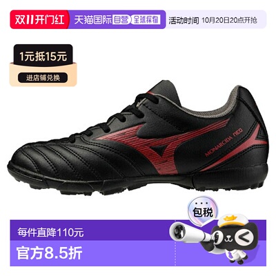 日本直邮Mizuno 美津浓 MONARCIDA NEO 3 SELECT AS 青少年足球训