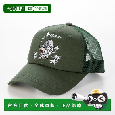 日本直邮AVIREX EX SOUVENIR TIGER MOTIF MESH CAP [AV1129EM025