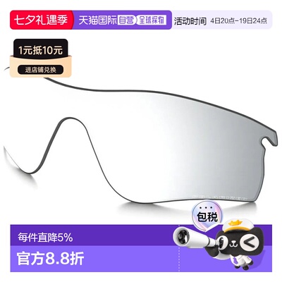 欧洲直邮OAKLEY Radarlock Path 偏光镜片