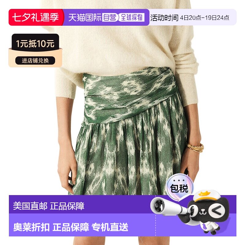 自营ba&sh Jupe Mina Skirt - tan 美国奥莱直发半身裙a字裙