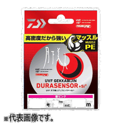日本直邮Daiwa UVF 月下美人 Dura 传感器 + Si2 200m 0.15号