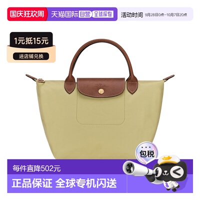 自营欧洲直邮Longchamp珑骧 小号Le Pliage Origi【付后1h可退】