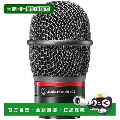 【日本直邮】Audio Technica铁三角 动态胶囊麦克风 ATW-C4100