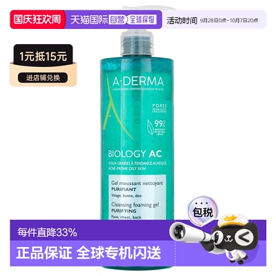 欧洲直邮A-DERMA/艾芙美法国控油清痘洁面啫喱无皂基 400ml正品