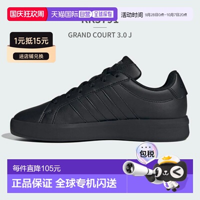 日本直邮Adidas Grand Court 3.0J 儿童运动鞋JP9110 JP9365 JP93