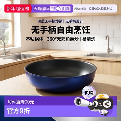 【日本直邮】膳魔师炒锅 无手柄 28cm 深蓝色KVE-028D DPBL燃气