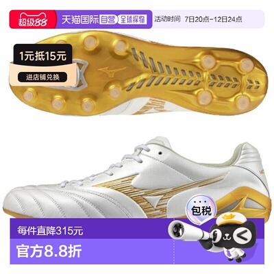 日本直邮美津浓 Monarcida NEO III ELITE 足球鞋男女P1GA2620502