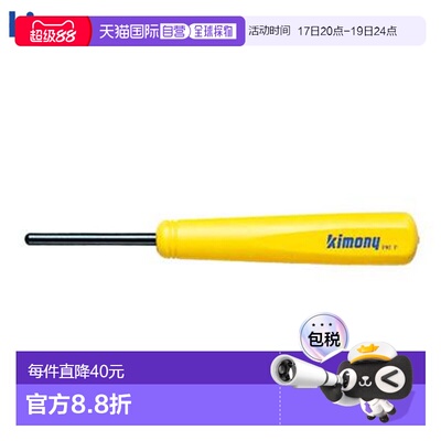 日本直邮Kimony KST333 球拍维护工具配 Meuchi 全球形拍头 2.5R