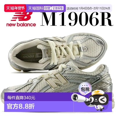 日本直邮NEW BALANCE 复古跑步鞋U1906RRG 银色 u1906rrg