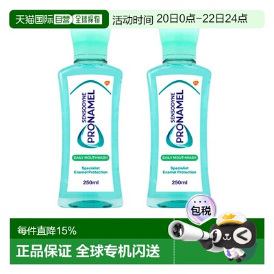 欧洲直邮英国药房舒适达Pronamel牙釉护理漱口水日常款250ML正品