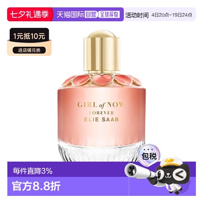 欧洲直邮Elie Saab艾莉萨博永远的她女士浓香水30-50-90ml果正品
