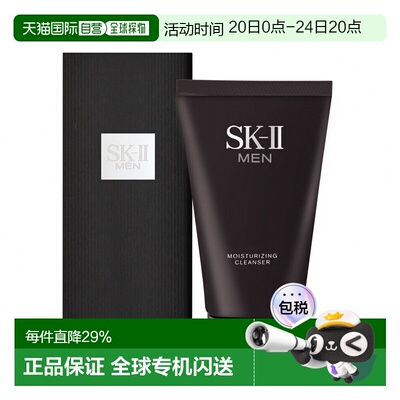 香港直邮SKII 男士焕活保湿洁面120g正品