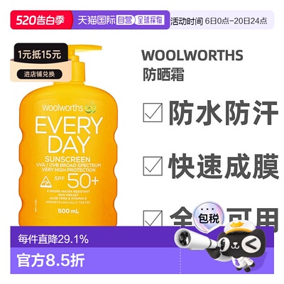 澳大利亚直邮Woolworths防晒霜防水防汗长效防护隔离家庭装500ml