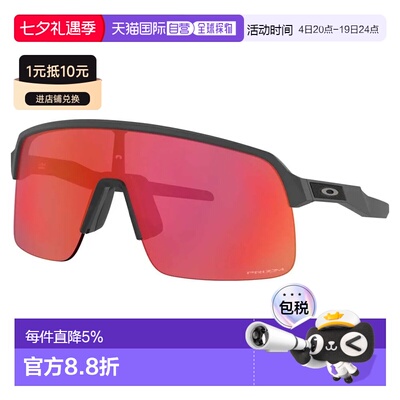 欧洲直邮OAKLEY Sutro Lite Prizm Trail 太阳镜