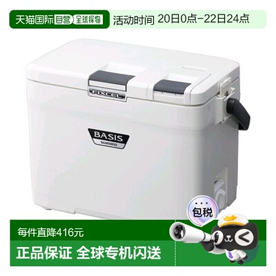 日本直邮Shimano Fixel Basis 120 保温箱 UF-012N 纯白色