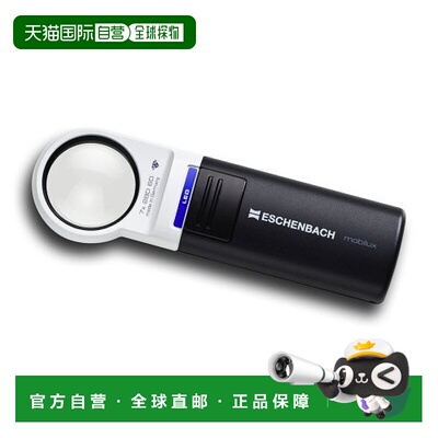 【日本直邮】ESCHENBACH 宽版手持放大镜 带LED灯 7倍 35mmφ