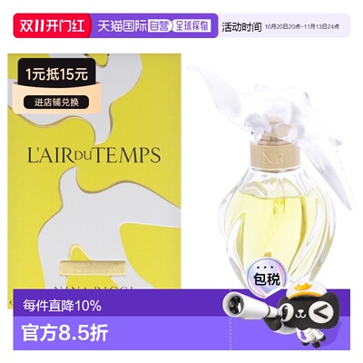 美国直邮Nina Ricci丽娜蕙资比翼双飞女士香水EDP-50ml正品
