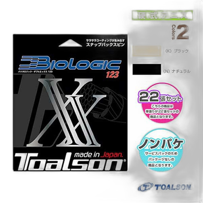 日本直邮 Toarson网球线（卷等） BIOLOGIC Double X 123/BIOLOGI