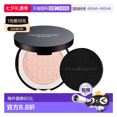 BareMinerals贝茗经典矿物粉饼SPF15 9g 持久定妆柔正品