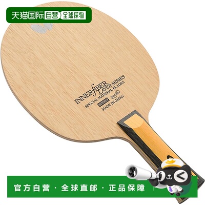 【日本直邮】蝴蝶Innerforce layer系列乒乓球球拍 横拍型ZLC FL