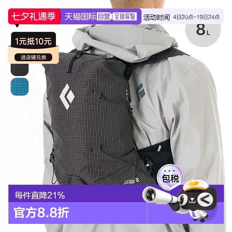日本直邮Black Diamond Distance 8 BD56707 背包 - 轻便适合跑步