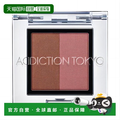日本直邮ADDICTION限定双色眉粉 # 1.5g 006 Berry Duo正品