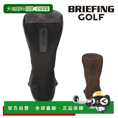 日本直邮BRIEFING 高尔夫球杆套 一号木杆 简讯 Gear Driver Cove