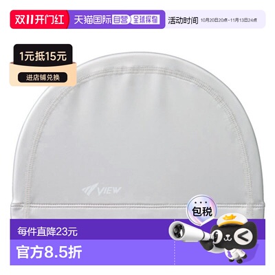 日本直邮VIEW 女士硅胶涂层泳帽 V146-SL