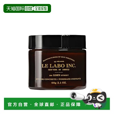 lelabo香水实验室香氛造型发泥60g造型自然持久定型欧洲直邮正品