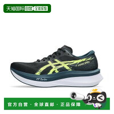 日本直邮ASICSMAGIC SPEED 4减震低帮跑步鞋男款 1011B875