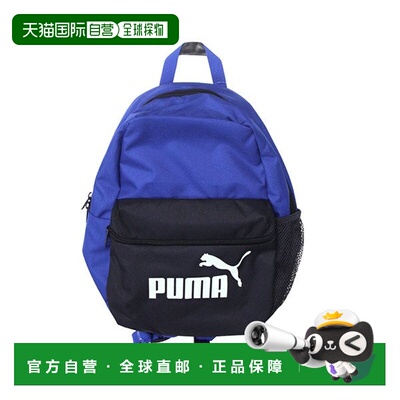 韩国直邮PUMA 深蓝色彪马 Phase 小背包运动学校旅行包 091439-02