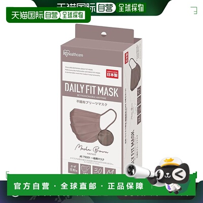 【日本直邮】Iris Ohyama爱丽思欧雅玛 小型口罩30个PN-DC30MMB