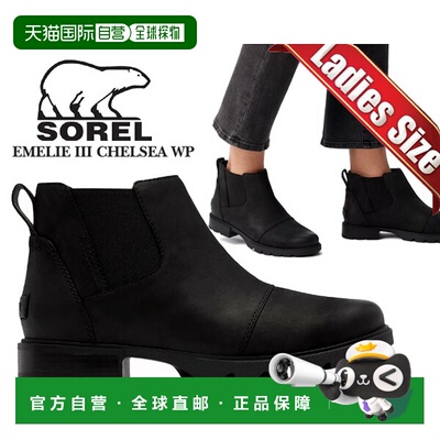 日本直邮SOREL EMELIE III CHELSEA WP BLACKNOIR nl5018-010短靴