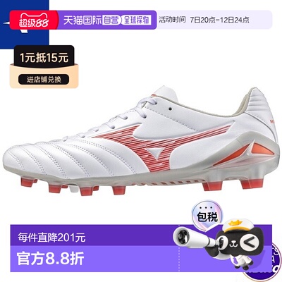 日本直邮Mizuno 美津浓 MONARCIDA NEO III PRO 足球鞋 2E宽楦 级