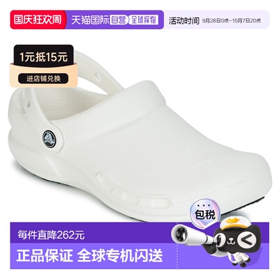 欧洲直邮Crocs 卡骆驰 BISTRO 男女鞋子拖鞋 10075-100洞洞鞋