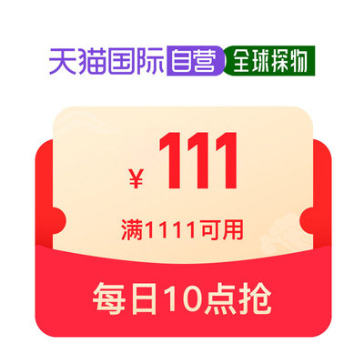 10月21日双十一111元