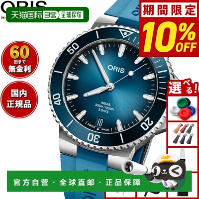 日本直邮ORIS Aquis Date Caliber 400 AQUIS 潜水表男女自动机械