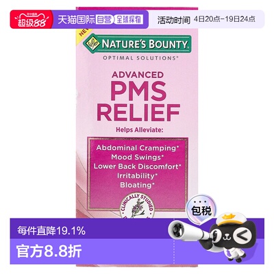 香港直邮Nature's Bounty,Optimal Solutions®，高级 PMS 缓解，6