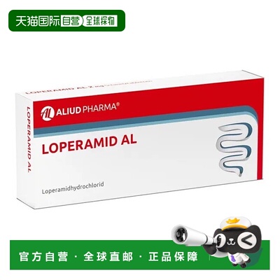 欧洲直邮德国药房ALIUD腹泻拉肚止泻盐酸洛哌丁胺2mg胶囊10粒