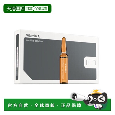 西班牙直邮西班牙INSTITUTE BCN VITAMIN A 安瓶原液10*2ml正品