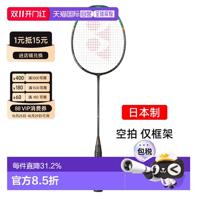 日本直邮yonex尤尼克斯新款天斧99pro三代羽毛球拍进攻3ax99p空拍