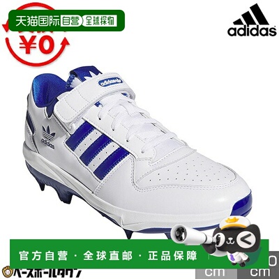 日本直邮阿迪达斯 Forum TPU 棒球鞋 KK1442成人款尖头簇绒鞋底