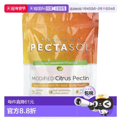 香港直邮Econugenics,Pectasol®，改性柑橘果胶，15 条，每条 0.2